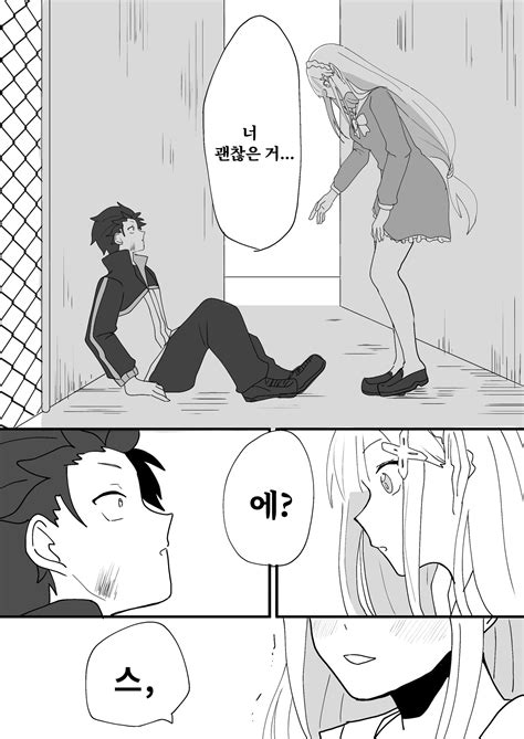 투디갤 리제로 ㅂㅇ 재업