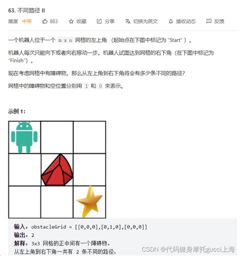 Leetcode动态规划被虐 Csdn博客