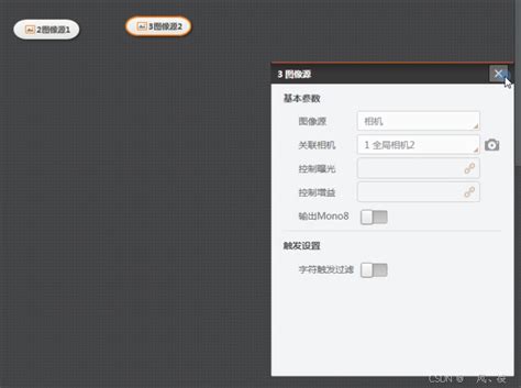 海康visionmaster使用学习笔记6 图像拼接 visionmaster图像拼接 csdn博客