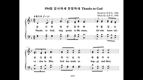 594장 감사하세 찬양하세 Thanks To God Tenor Part Youtube