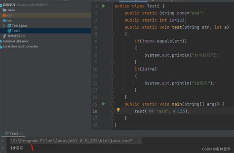 Java异常expection是继承吗 Csdn博客