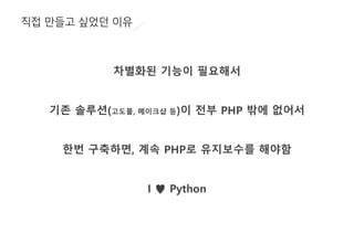 Python Django Django Girls Seoul Ppt