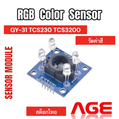 Gy 31 Tcs230 Tcs3200 เซนเซอร์วัดค่าสี อ่านค่าสี Rgb Color Sensor