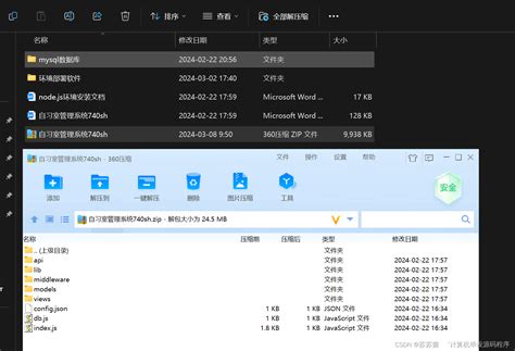 node vue毕设自习室管理系统（程序 mysql express） node vue mysql管理系统 csdn博客