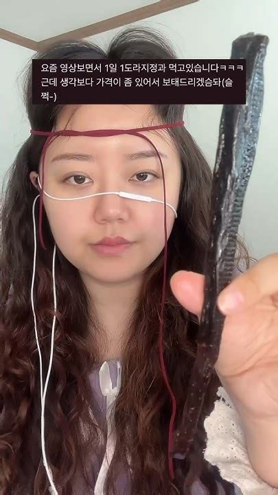 도라지정과 쫀득 미쳤네 Youtube