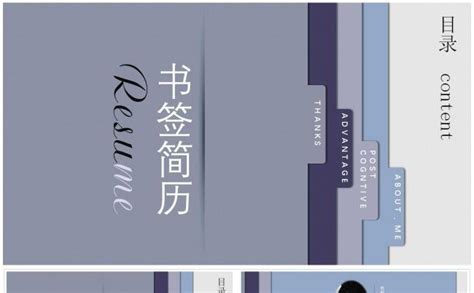 半价动态模板powerpoint 2007清新淡雅简历竞聘故事ppt的课件图片 Ppt模板下载 变色龙ppt