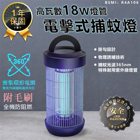 【kinyo 18w 電擊式捕蚊燈 Kl 9183】光觸媒捕蚊器 吸入式捕蚊燈 靜音滅蚊燈 Usb捕蚊燈 滅蚊器 驅蚊器 蝦皮購物