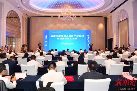 “湘商”成投资“主力军”！湘潭市粤港澳大湾区产业对接会“揽金”110亿元，“湘商回归”项目投资金额占85 要闻 湖南在线 华声在线