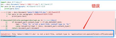 用python批量转换doc文件为docx文件python Doc批量转docx Csdn博客