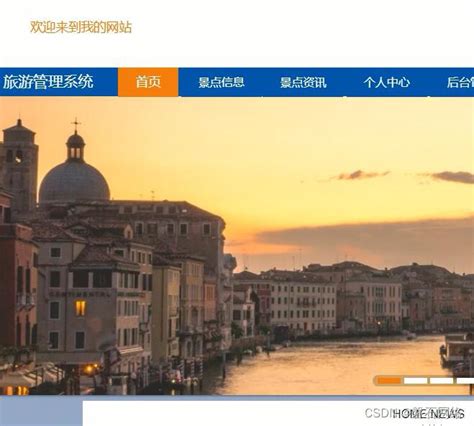 Vue旅游景点订票管理系统ul0e4基于springbootbootstrapjava Csdn博客