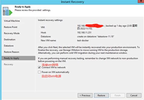 Veeam Backup 11 即时与快速恢复 Csdn博客