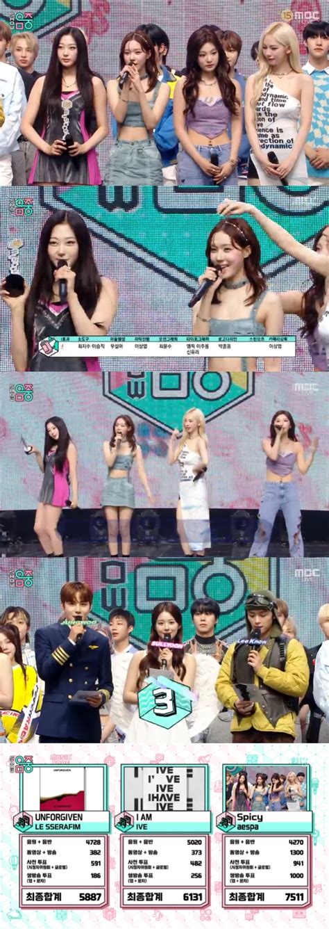 음악중심 에스파 르세라핌·아이브 제치고 1위 마이 고마워