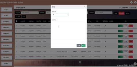 基于web的停车收费管理系统jspjavaspringmvcmysqlmybatisweb做停车场收费怎么做 Csdn博客