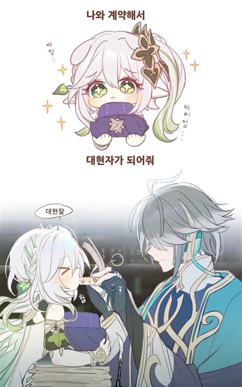 Will You Be My Grand Sage12sp3p的艾尔海森插画图片 Bobopic