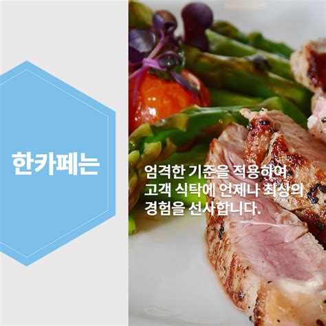 서초동한우카페 브랜드스토리