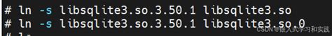 手把手教 Arm Linux 开发板数据库 Sqlite3 的移植sqlite3 移植 Csdn博客