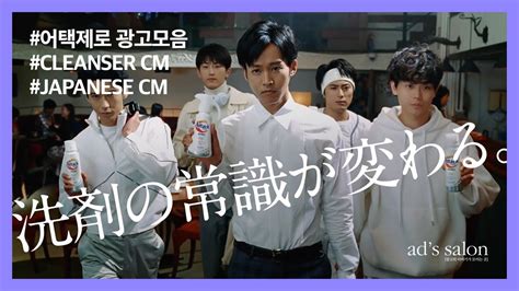 [한글자막] 카오 어택 제로 광고모음 마츠자카 토리 스기노 요스케 스다 마사키 카쿠 켄토 마미야 쇼타로 Youtube