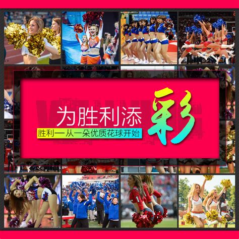 大号中间手柄啦啦球拉拉队手花彩球广场舞蹈表演道具啦啦操花球 虎窝淘