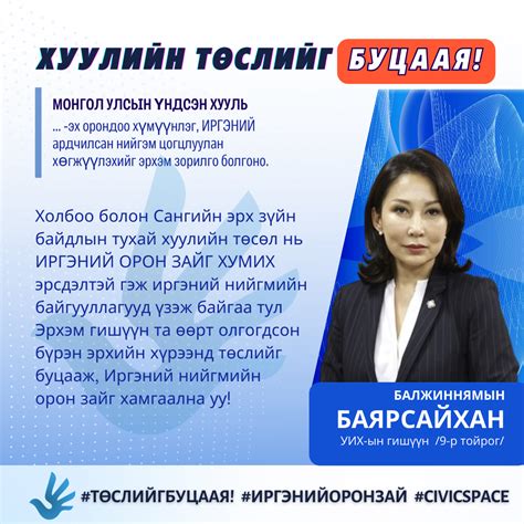 Бодлогод залуусын хяналт ТББ Youth Policy Watch Ngo ТББ уудын хараат бус байдлыг алдагдуулж