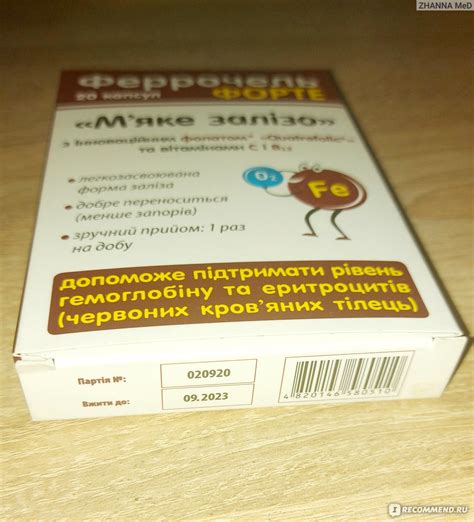 БАД Технобио Феррочель Мягкое железо - «Для поднятия гемоглобина и ...