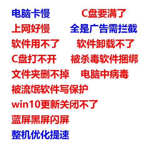 远程修复电脑dll缺失软件故障维修 游戏打不开报错误疑难问题解决 虎窝淘