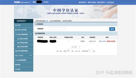 如何正确使用学信网认证学历学位？（干货文） 知乎