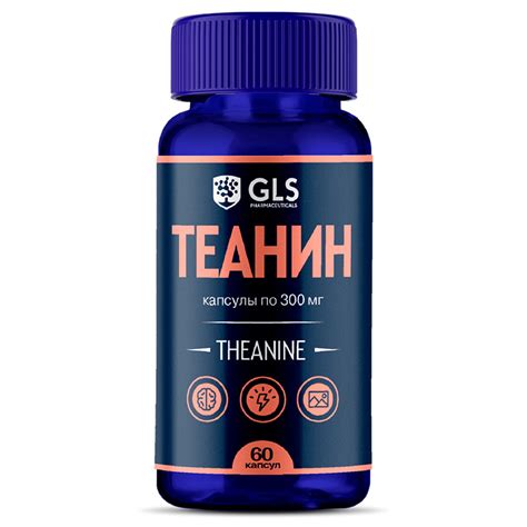 Теанин