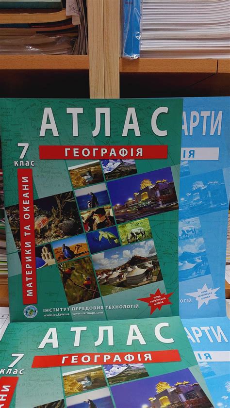 Географія Атлас і контурна карта 7 клас НУШ Материки та океани 2024 158 грн Книги журнали