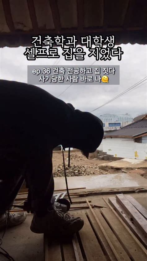 배사장 Ep3 유튜브 나온 집은 꼭 내가 사려면 없더라🤦‍♂️ 집을 짓기로 결심한 뒤 그날부터 집을 알아보기 시작했다 차가 없어 직접 매물들을 보러 가긴 힘들어 열심히