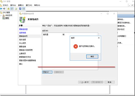 Windows Server 2016系统高级管理系列 Dfs分布式文件系统window 分布式文件系统 Csdn博客