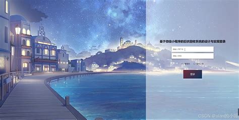 基于spring Boot和微信小程序的旧衣回收系统与实现源码lw调试讲解springboot微信小程序的旧衣回收系统源码下载 Csdn博客