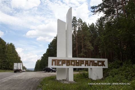 Достопримечательности Первоуральска Фото И Описание – Telegraph