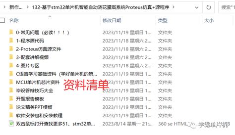 132 基于stm32单片机智能自动浇花灌溉系统proteus仿真源程序智能花盆浇水控制系统的设计proteus仿真 Csdn博客