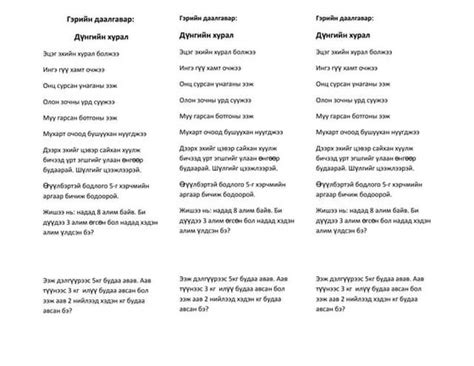 сургалтын арга гэж юу вэ Pptx