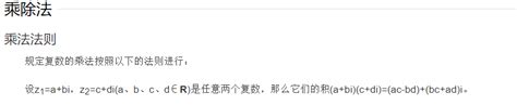 C语言：计算两个复数之积实现一个计算复数之积的简单函数。 若两个复数分别为 复数1png和 复数2png则 Csdn博客