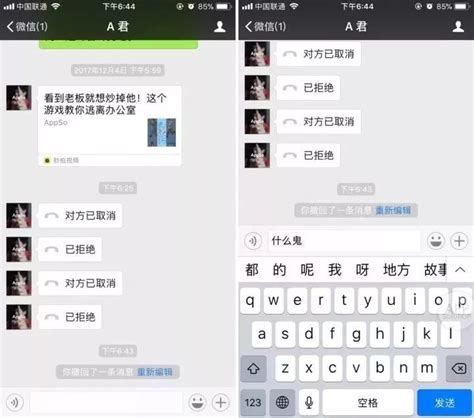 微信又出逆天功能！这次真的可以彻底取代电话了？！