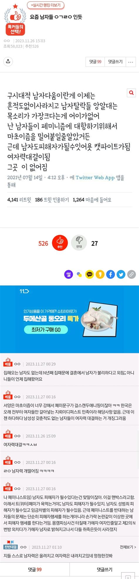 판주의 요즘 남자들 Vortex Gaming