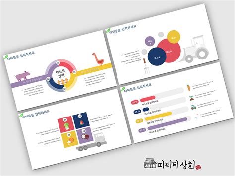 친환경 농산물농업농작물깔끔한ppt템플릿파워포인트양식 Ppt양식 Ppt디자인 파워포인트디자인 Ppt 템플릿 파워포인트2016 템플릿작업용