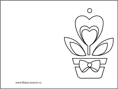 Розмальовка листівка Валентинка