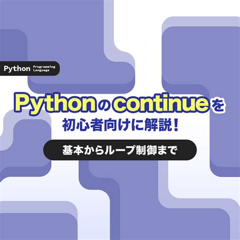 Python 辞書（dict）の使い方 プログラミング学習サイト【paizaラーニング】