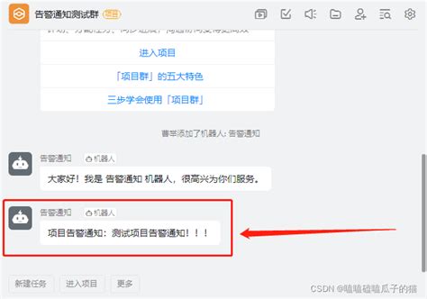 利用钉钉机器人webhook向钉钉群推送告警通知钉钉机器人webhook Token Csdn博客 利用钉钉机器人webhook向钉钉群推送告警通知钉钉机器人webhook Token Csdn博客