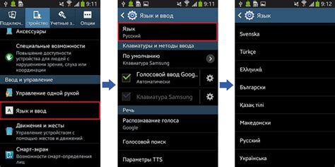 Как изменить язык системы на Samsung Galaxy Samsung Ru