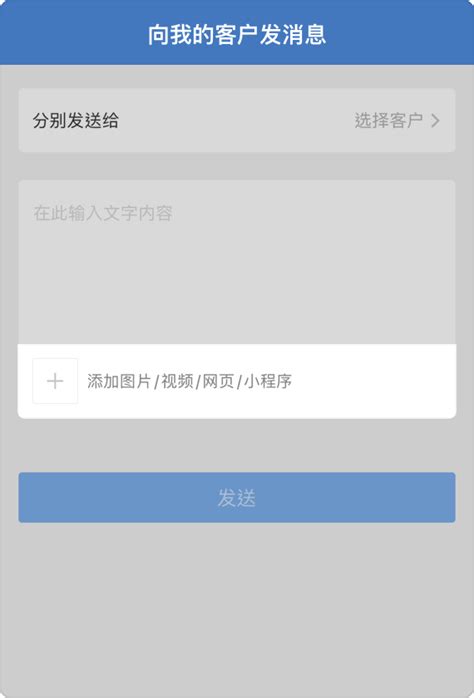 群发助手