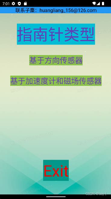 Android开发:指南针(基于手机传感器)指南针如何开发 Csdn博客 Android开发:指南针(基于手机传感器)指南针如何开发 Csdn博客