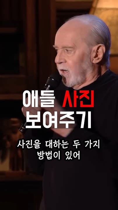 계속 귀찮게 애들 사진 보여줄 때 Youtube