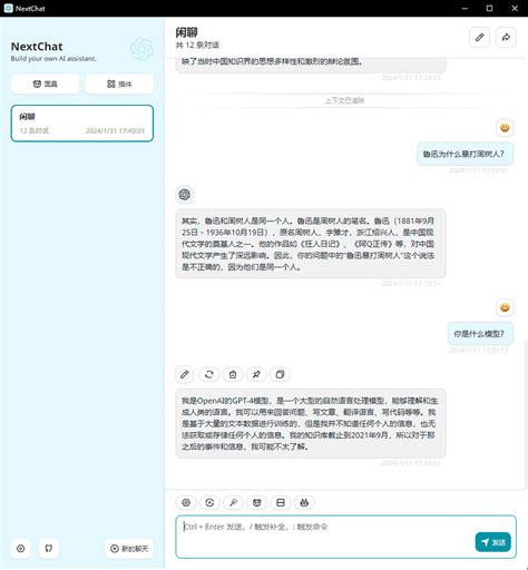 使用github Copilot白嫖gpt 4 技术分享 Discussmaker