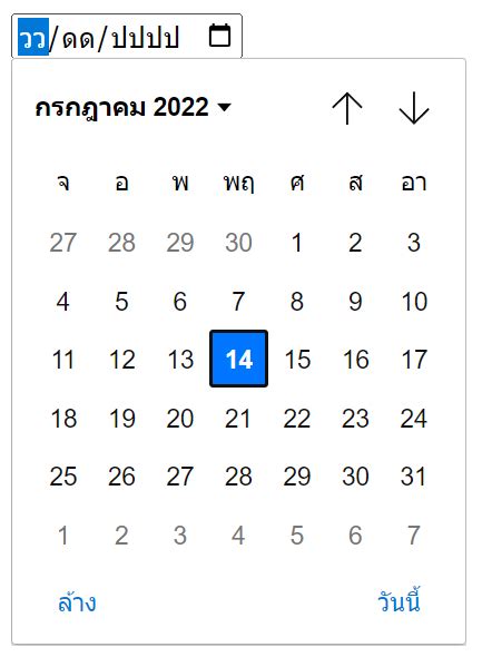 html เลือกวันที่ ช่องใส่วันที่ ด้วย input date devdit