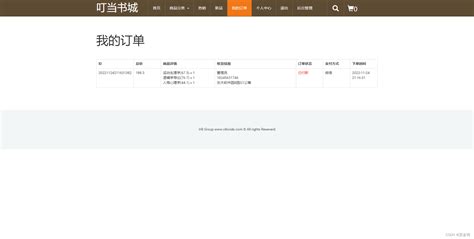 基于ssm的在线书城网站【附源码】 电子书库网站源码 csdn博客