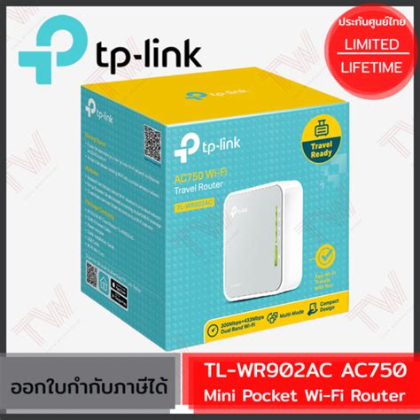 Tp Link Tl Wr902ac Ac750 Mini Pocket Wi Fi Router ของแท้ ประกันศูนย์ Lifetime Warranty