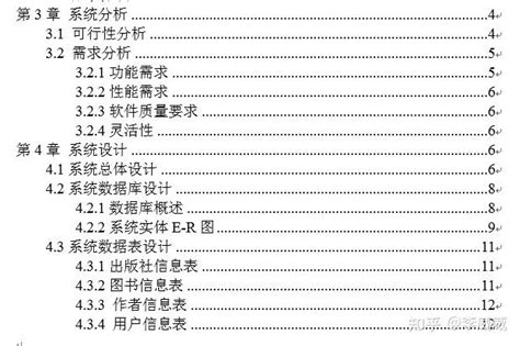计算机专业毕设学哪些技术可以做出一个完整的系统？（两个月时间，速成） 知乎